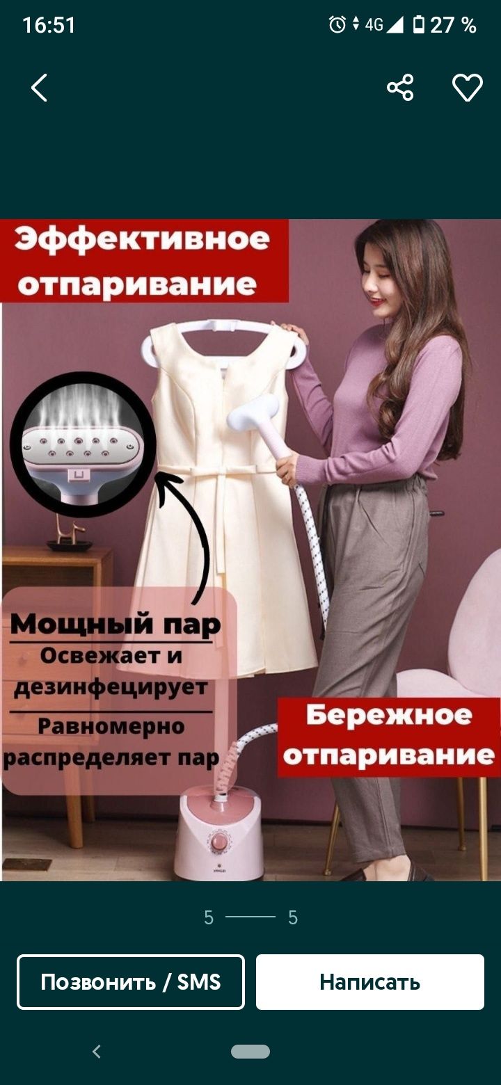 Отпариватель с доской . Паровой утюг. - Утюги Алматы на Olx