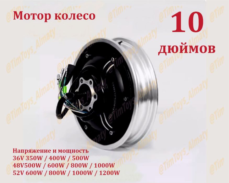 Мотор колесо 36v, 48v, 60v: 35 000 тг. - Мотозапчасти Алматы на Olx