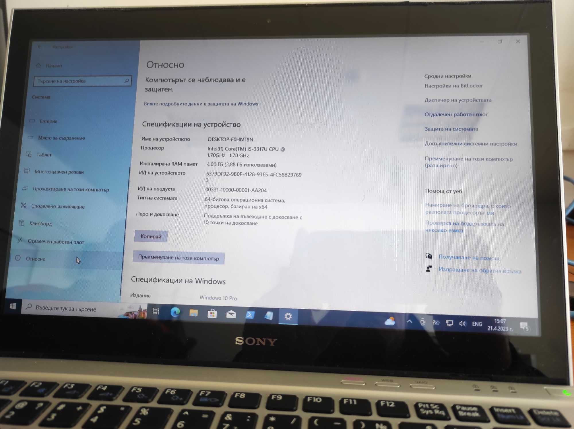 Лаптоп Сони валио с тъч скрийн гр. Търговище Малчо Малчев • OLX.bg