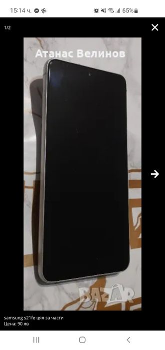 Samsung s21fe цял за части гр. София Сухата река • OLX.bg