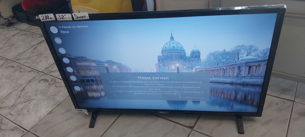 LG 32LQ631C0ZA гр. София Овча купел 1 • OLX.bg
