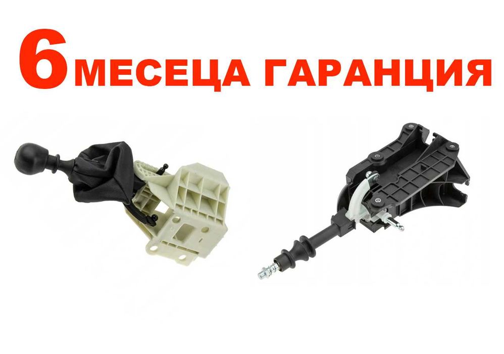 Скоростен лост за Citroen Jumper,Fiat Ducato,Peugeot Boxer/Ситроен гр ...