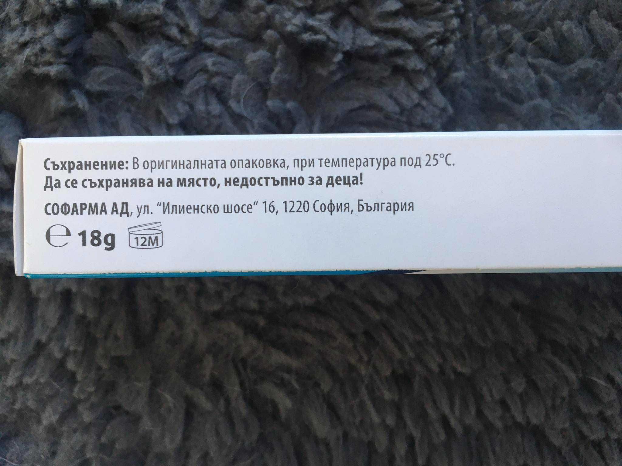 Цинков крем за проблемна кожа, 18 гр. гр. Велинград • OLX.bg