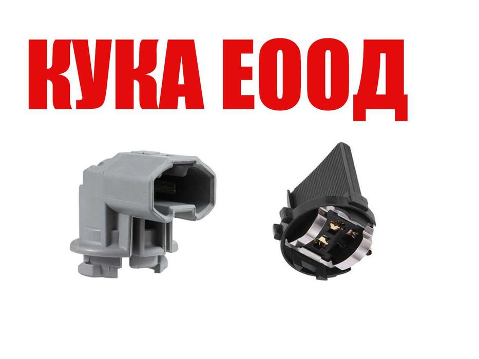 Фасунга за регистрационен номер и фар Toyota Corolla,Verso,Seat,VW гр ...