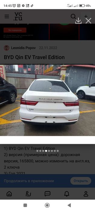 BYD qin ev 450 km: 22 000 у.е. - BYD Галаасия на Olx