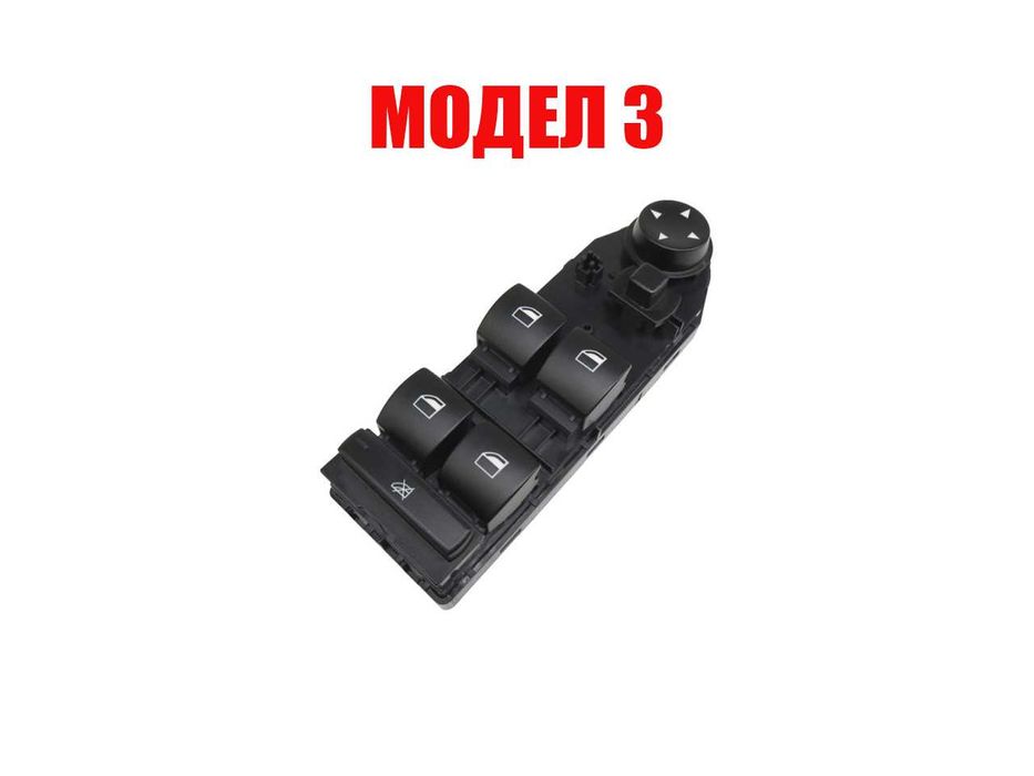 Бутони за ел. стъкла за BMW 5 E60, G30, 6 G32, 7 E65, G11, X3, X4/ БМВ ...