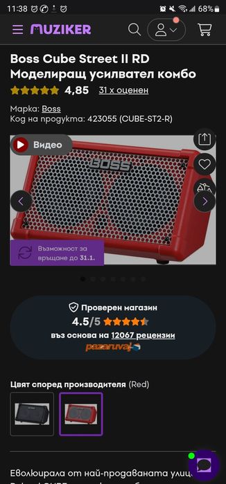 Boss Cube Street 2 Red гр. Пловдив Сточна гара • OLX.bg