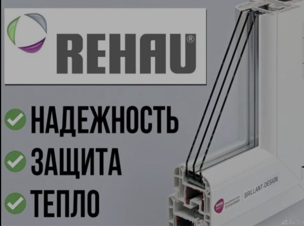 Окна Rehau Рехау: 50 000 тг. - Пластиковые окна Шымкент на Olx