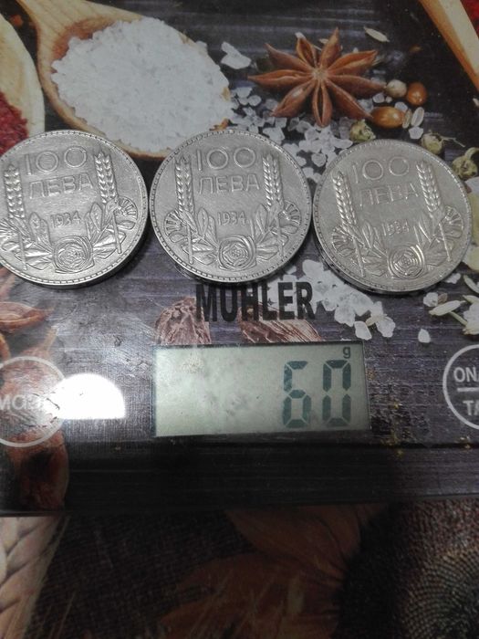 Сребро, монети от по 20грама гр. Русе Алеи Възраждане • OLX.bg