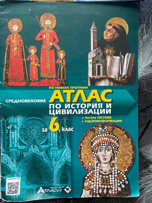 Атласи и контурни карти с Костенец • Olx Bg