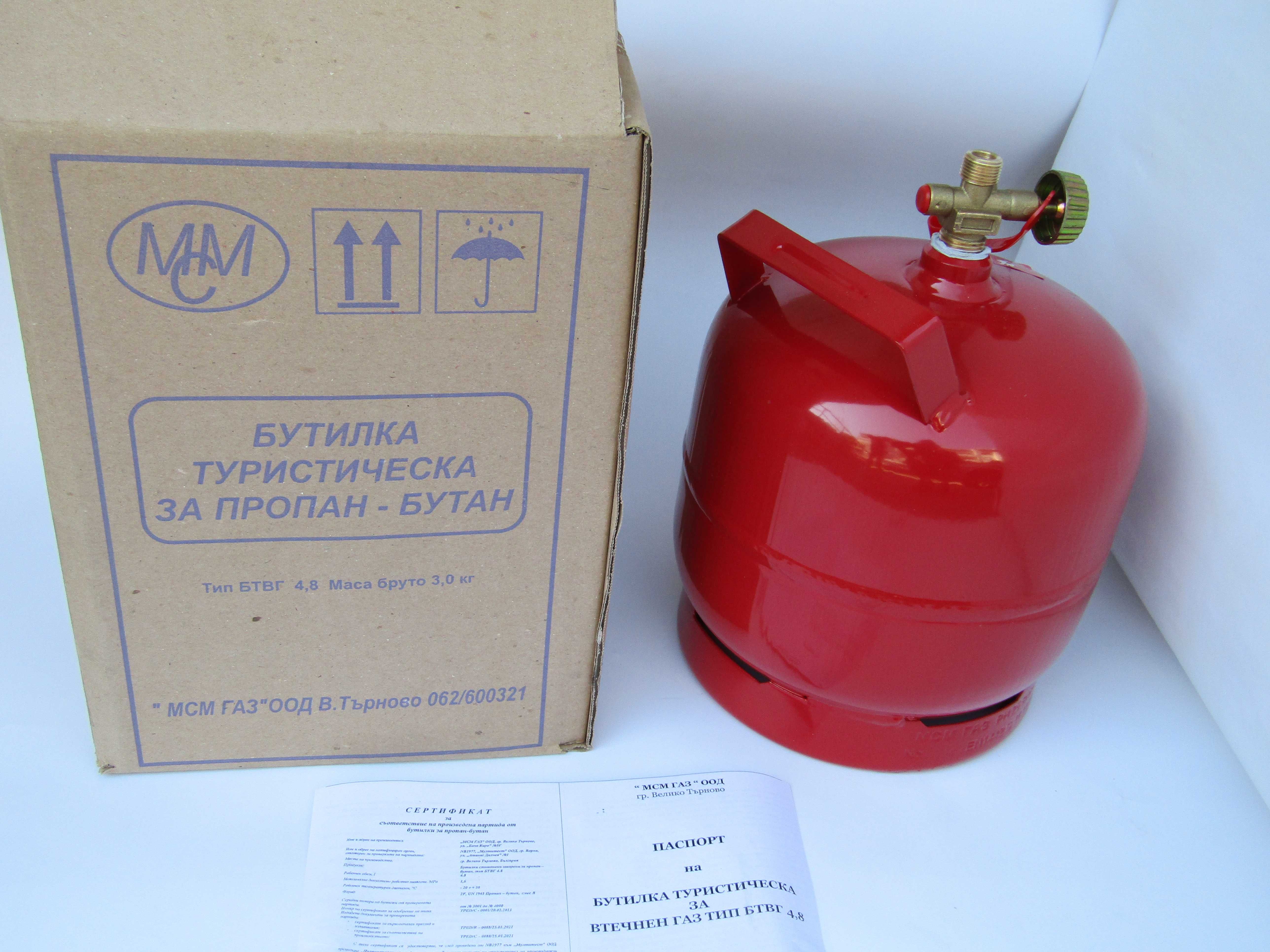Туристическа газова бутилка 5 литра за пропан бутан гр София
