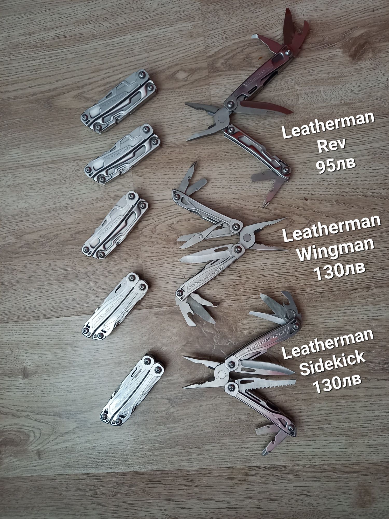 Мултитул Leatherman multitool, мулти тул гр. Разград Варош • OLX.bg