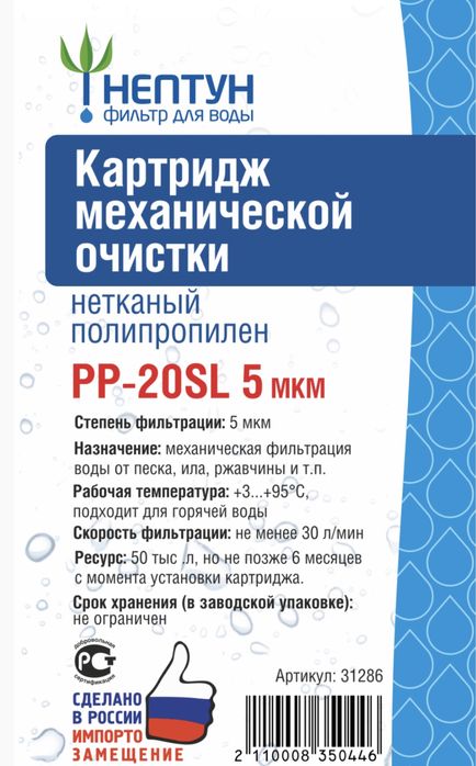 Фильтра премиум качества, живая вода: 800 тг. - Фильтры для воды Актобе ...