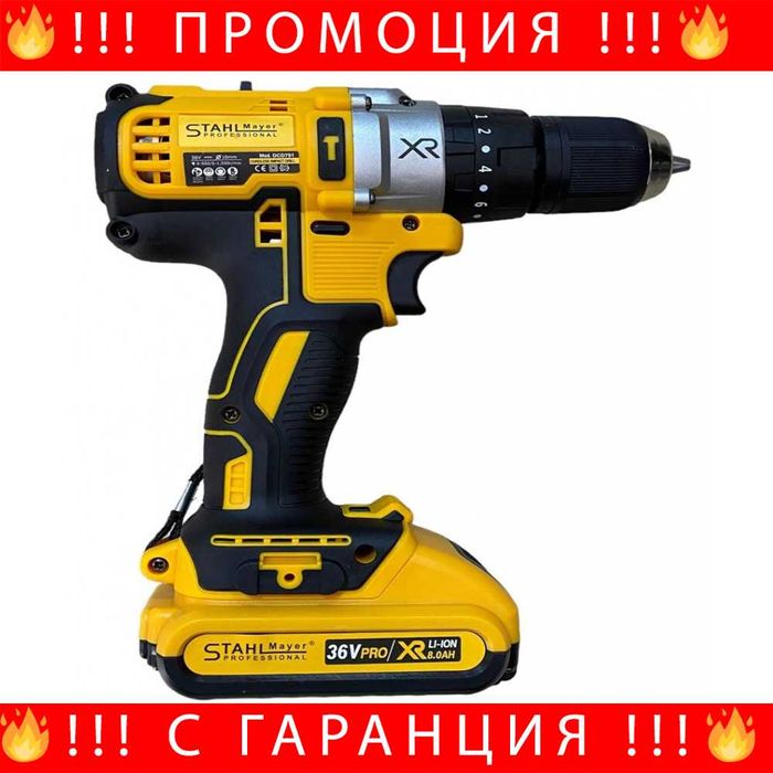 НЕМСКИ Ударен акумулаторен винтоверт 36V/8Ah StahlMayer + ЛЕД ФЕНЕР гр. София Младост 4 • OLX.bg