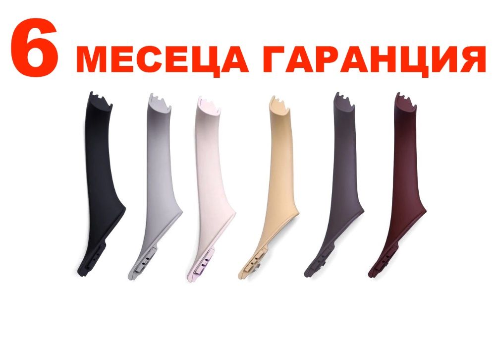 Вътрешна дръжка за BMW 5 F10/БМВ 5 Ф10 за дясна врата гр. Хасково ...