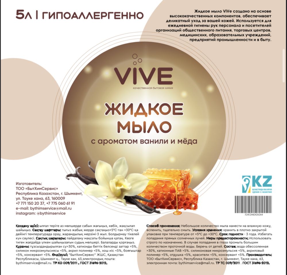 Жидкое мыло 5 л от производителя: 610 тг. - Хозяйственный инвентарь ...