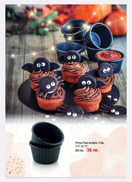 Tupperware ултра про кутия за кекс купа четка термоканичка кана гр София Център • Olx Bg