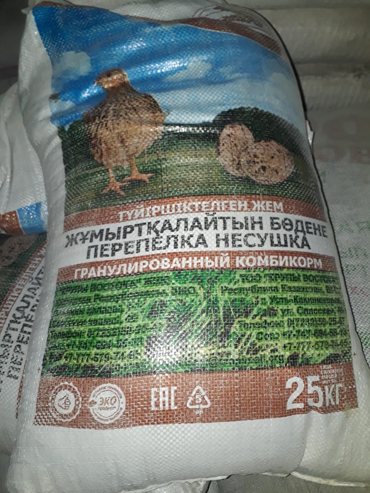 Корм для Перепелов Корма Востока: 7 000 тг. - Птицы Астана на Olx