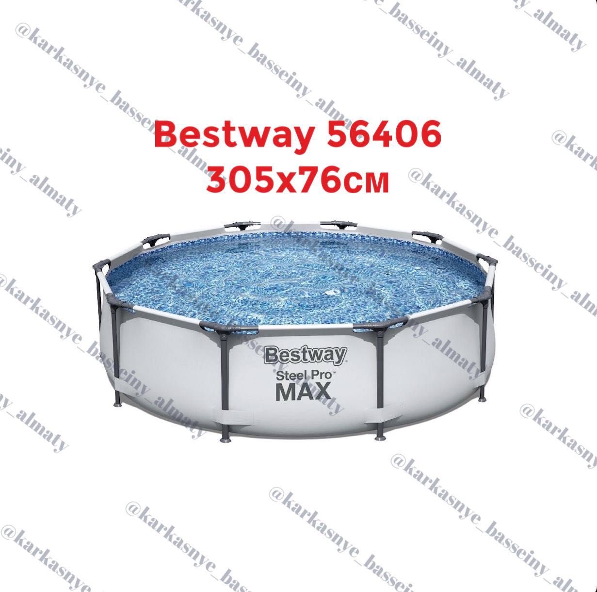 Доставка + Bestway 56406 каркасный бассейн 305x76: 41 000 тг. - Другое ...