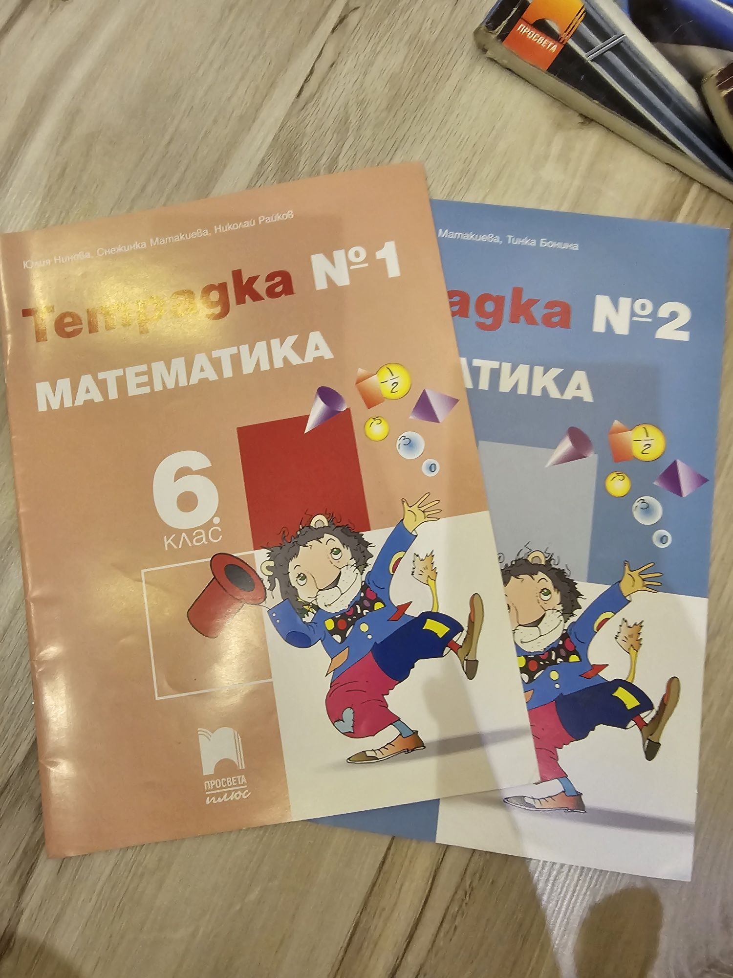 Учебници и тетрадки за 6 клас на Просвета гр Асеновград • Olx Bg