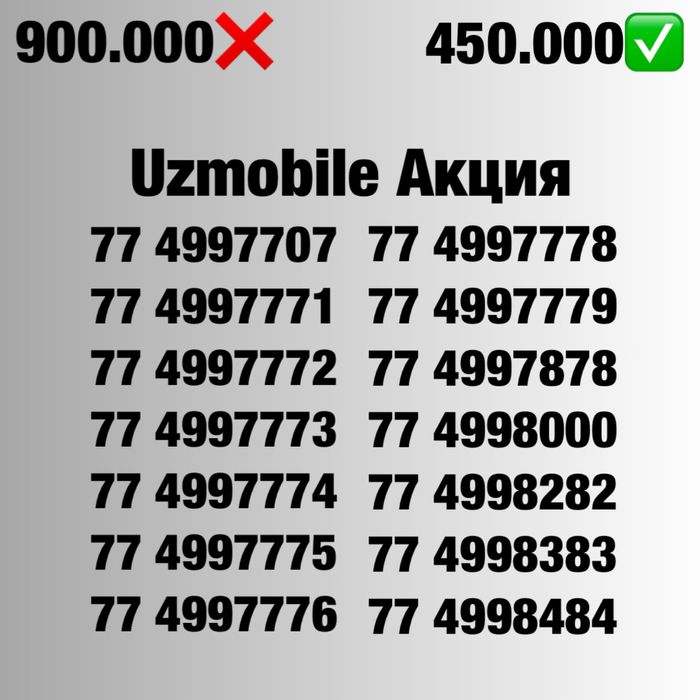 Uzmobile chiroyli raqamla chegirmada/Узмобайл красивые номера по акции ...