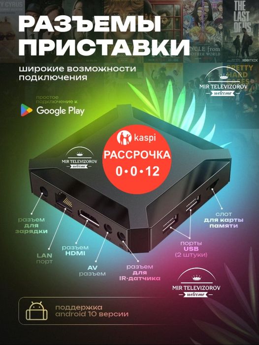 Smart Tv Box 9