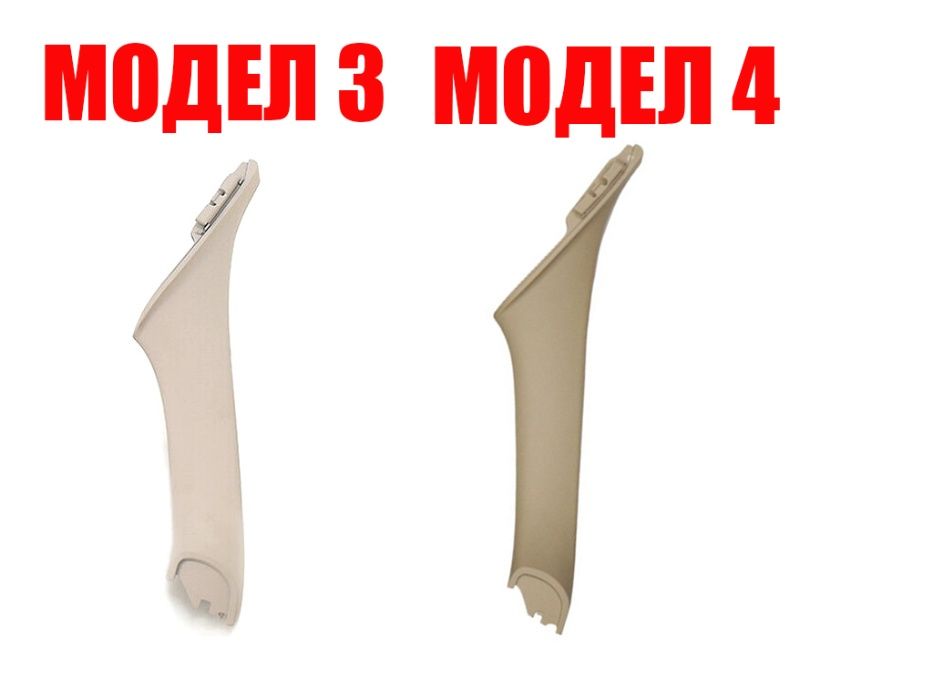 Вътрешна дръжка за BMW 5 F10/БМВ 5 Ф10 за дясна врата гр. Хасково ...