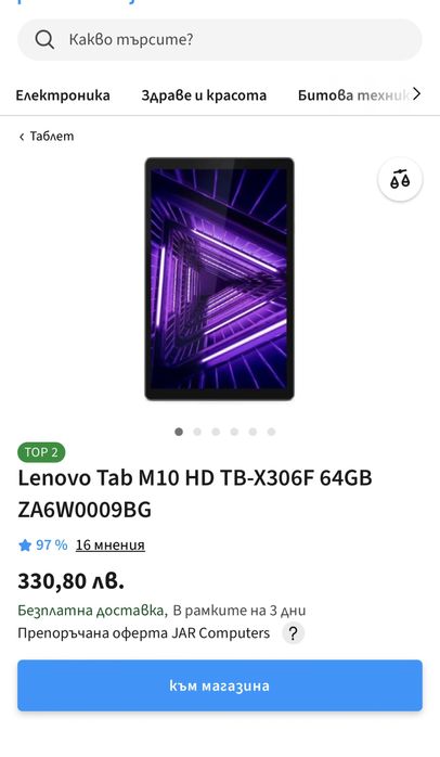 Lenovo Tab M10 HD TB-X306F 64GB гр. София Витоша • OLX.bg