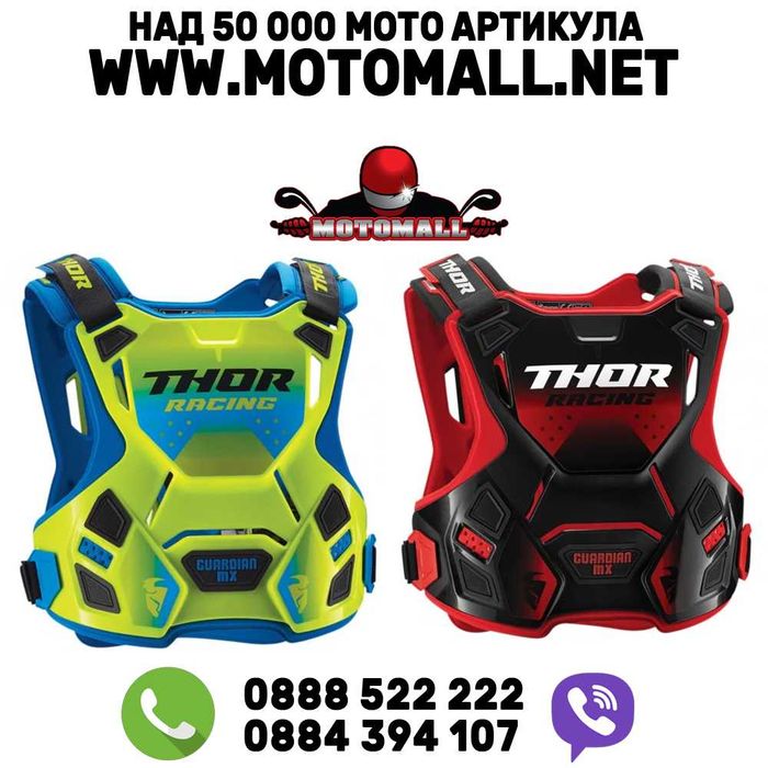 Детска броня THOR YOUTH GUARDIAN mx два цвята електрикова и червена гр ...