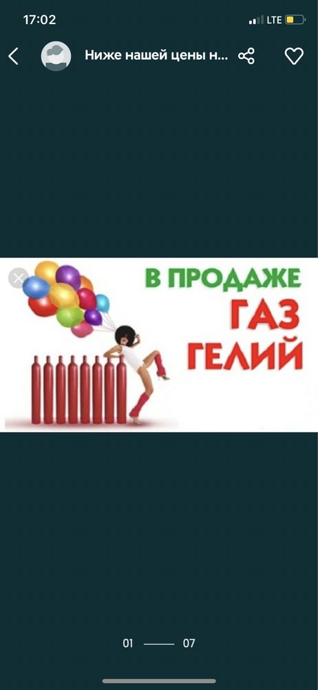 Гелий баллон. Газ гелий. Гелиевый баллон. Балоны - Оборудование Алматы ...
