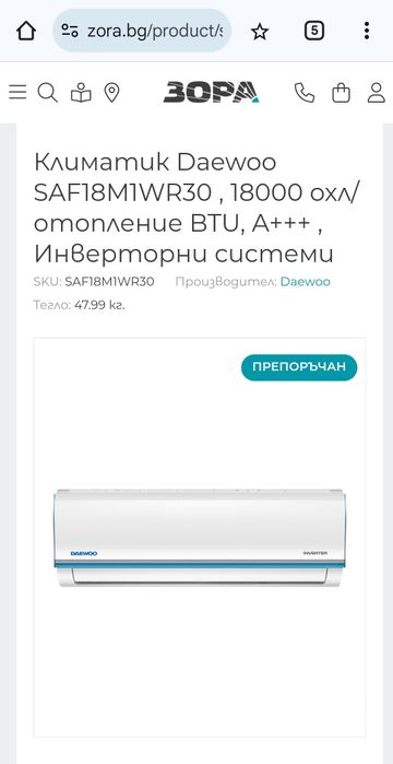 Климатик Daewoo 18000 A+++ гр. Елин Пелин • OLX.bg