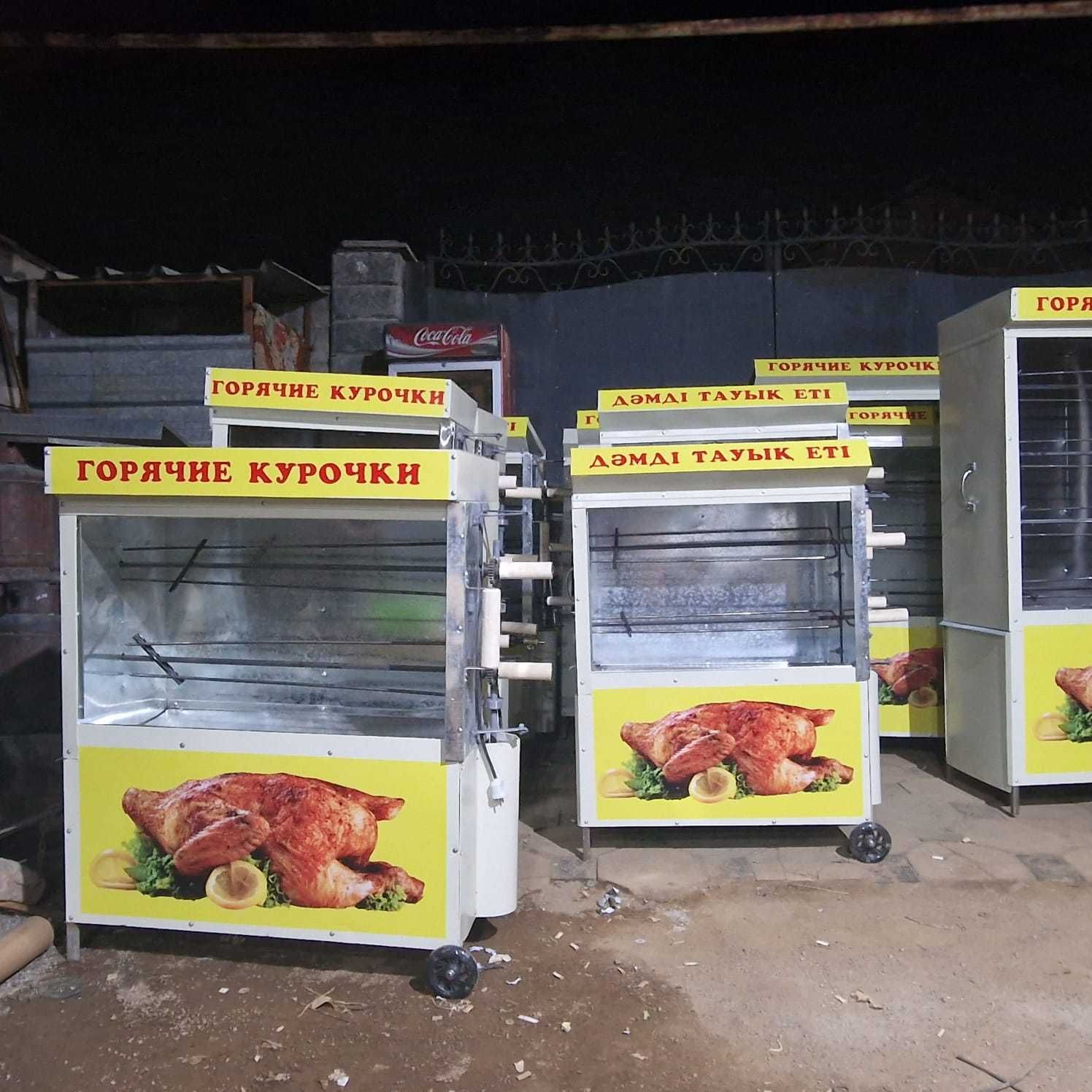 Аппарат для Куры Гриль Аппарат Газовый Электрический с Мотором Маринад ...