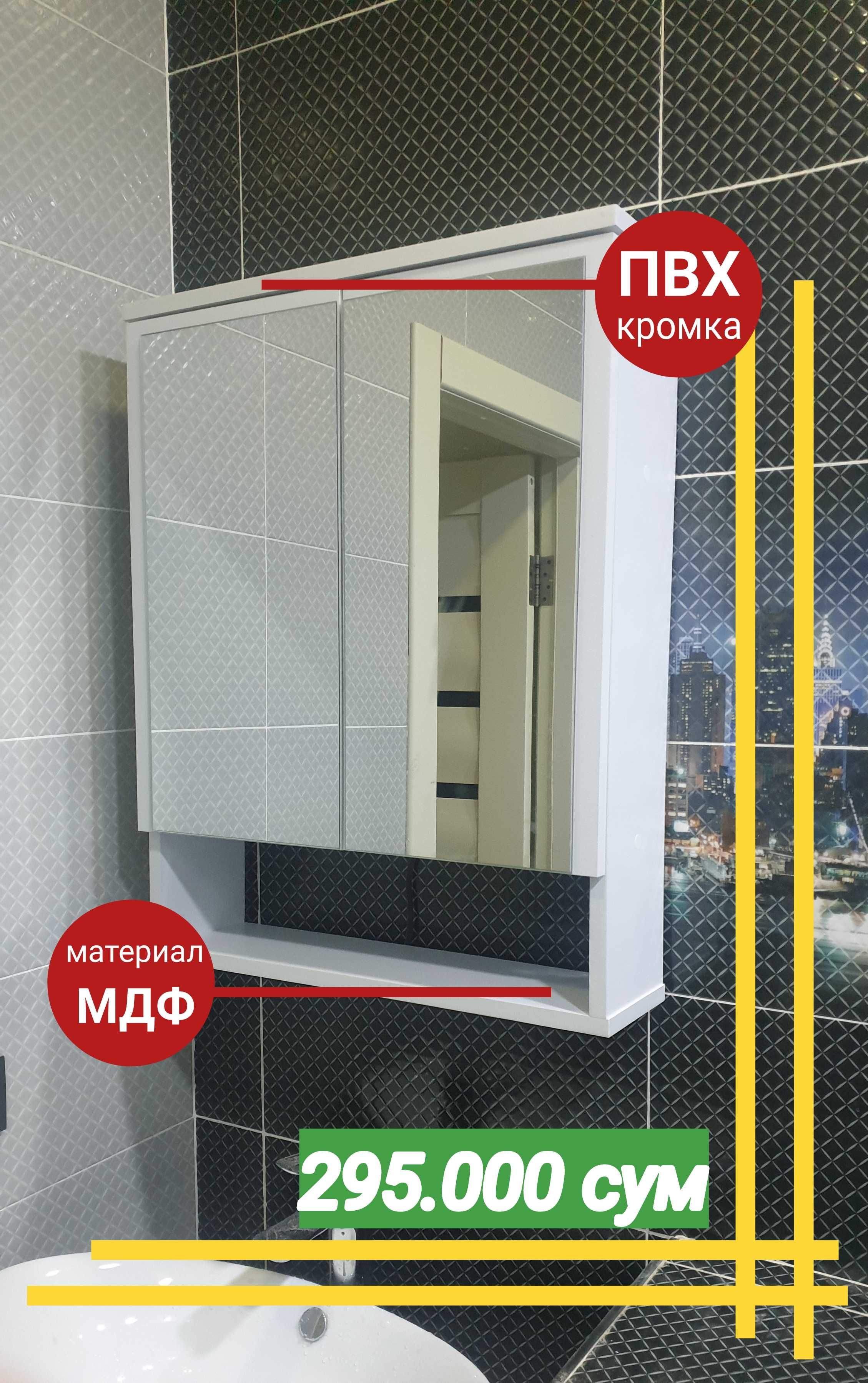Навесной шкафчик для ванной комнаты материал МДФ водостойкий.: 295 000 ...