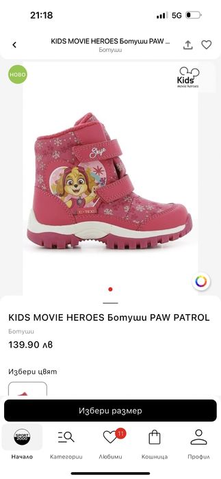 Ботуши / апрески c-texi - sky 24, kamik 22 гр. Варна Победа • OLX.bg