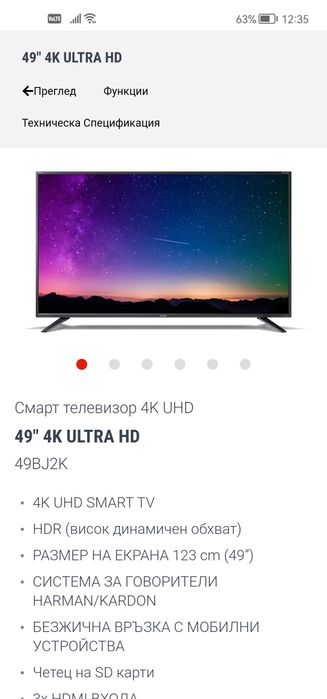 Смарт телевизор Sharp 4K Ultra HD гр. Стара Загора МБАЛ Иван Рилски • OLX.bg