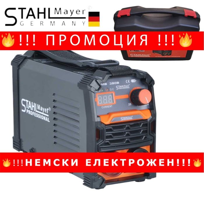 НЕМСКИ Инверторен Електрожен 350А + с куфар STAHLMAYER + ЛЕД ФЕНЕР гр. София Младост 4 • OLX.bg