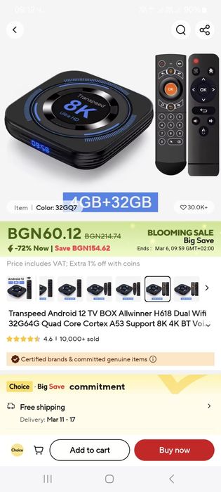 Transpeed Android 12 TV BOX гр. София Света Троица • OLX.bg