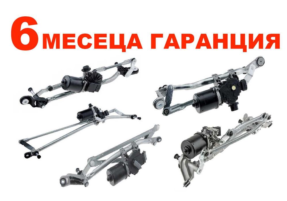 Лостов механизъм с електромотор за чистачки Renault,Nissan,Opel /Опел ...