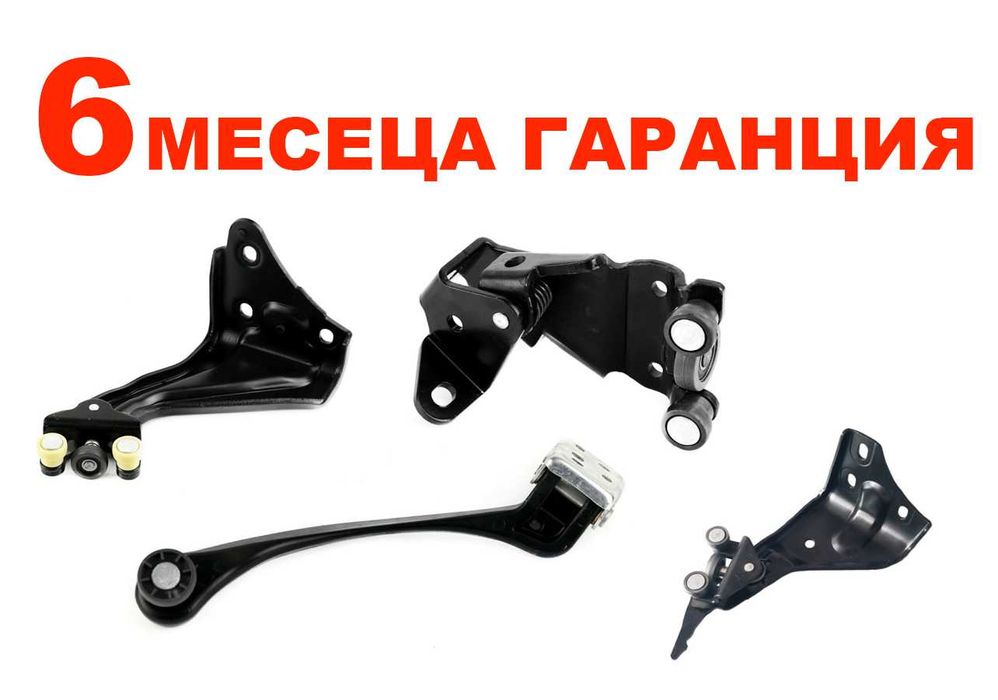 Роолка за плъзгаща врата Fiat Scudo,Citroen Jumpy,Peugeot Expert/Фиат ...