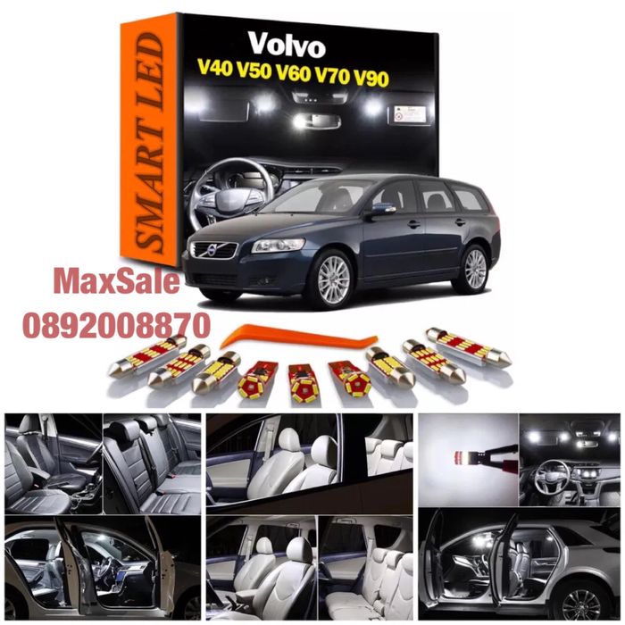 СЕТ интериорни крушки LED VOLVO V50 V60 V70 V90 волво хц xenon гр. Димитровград • OLX.bg
