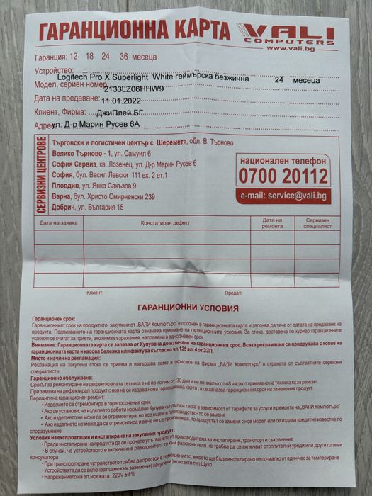 Logitech G Pro X Superlight гр. Пловдив Каменица 1 • OLX.bg