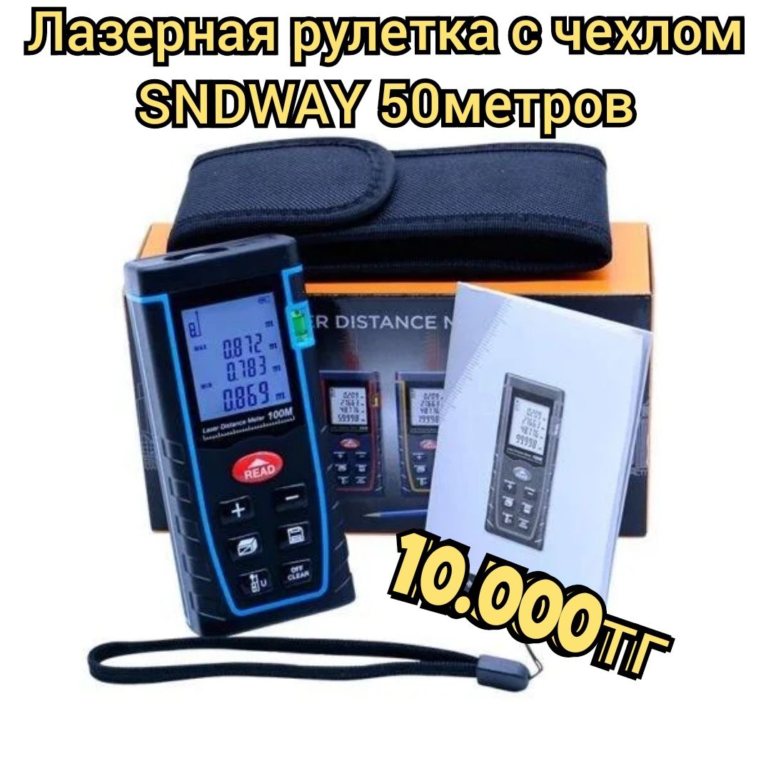Лазерная рулетка SNDWAY® 50метров лазерный дальномер 50 метров измерит ...