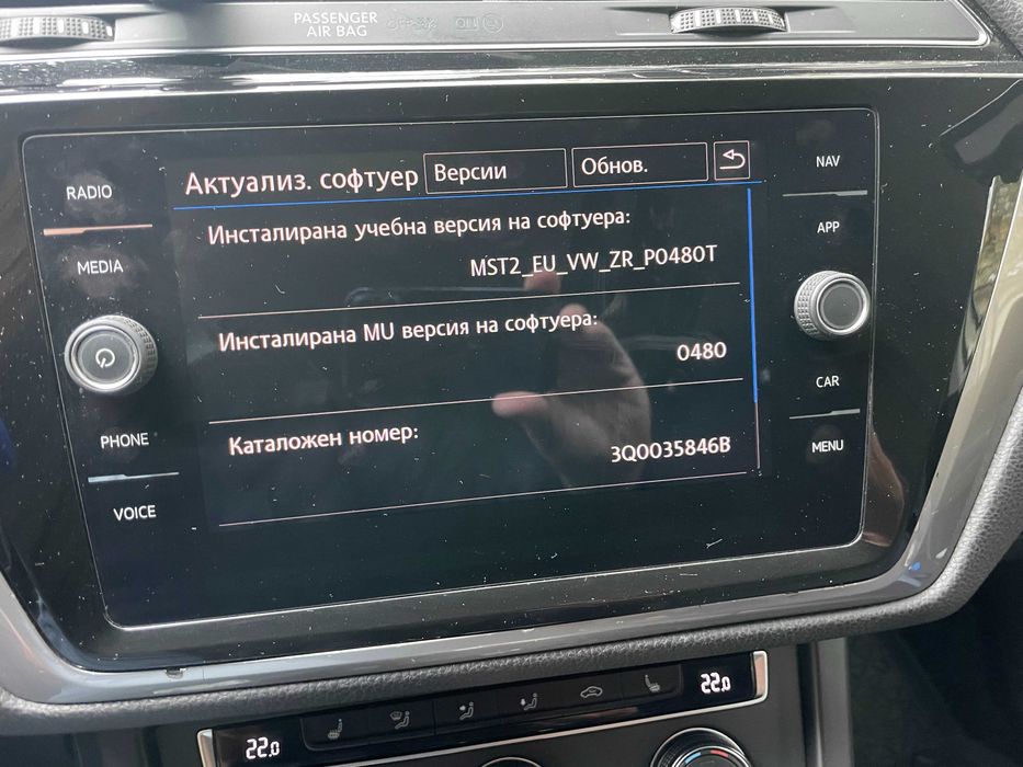 Навигация МИБ2 MIB2 Standard VW Skoda Seat Carplay Android Auto гр. Бургас Меден рудник - зона А ...