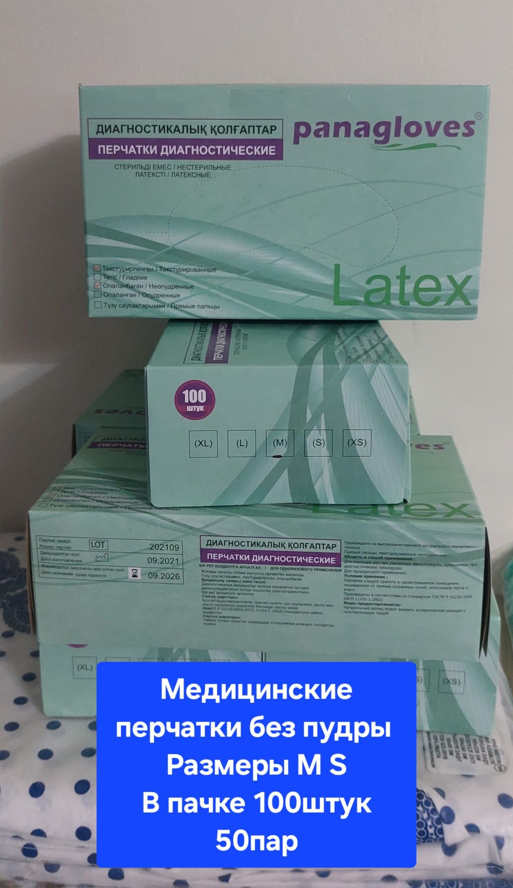 Перчатки медицинские латексные - Прочие товары для красоты и здоровья ...
