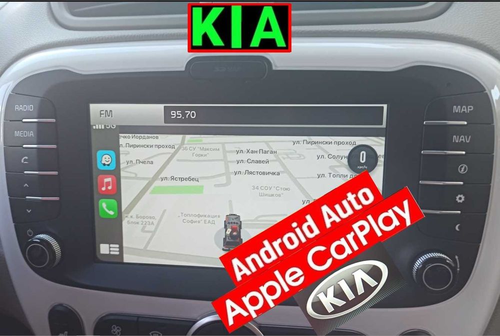 КИА Активиране Carplay AndroidAutoKIA Soul Sorento Optima Forte K7 K5 гр. София Борово • OLX.bg