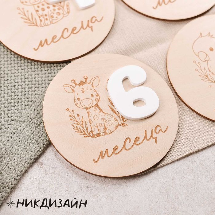 Дървени месечинки за бебе. Подарък за новородено, кръщене, погача. гр ...