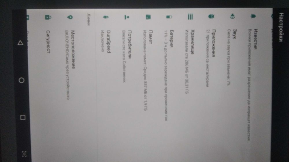 Таблет Mediatek KT107 четири-ядрен процесор гр. Видин Александър ...