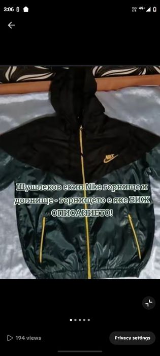 Шушлеков екип Nike/Reps горнище и долнище ВИЖ ОПИСАНИЕТО гр. Плевен ...