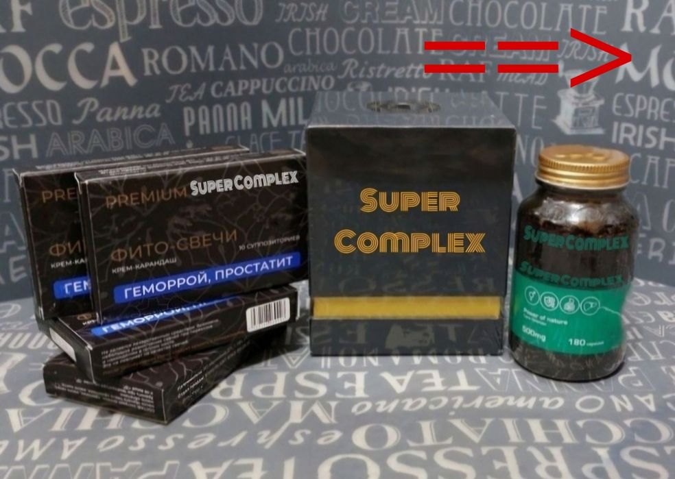 Super Complex Мужское Здоровье простатит органика геморрой Exclusive ...