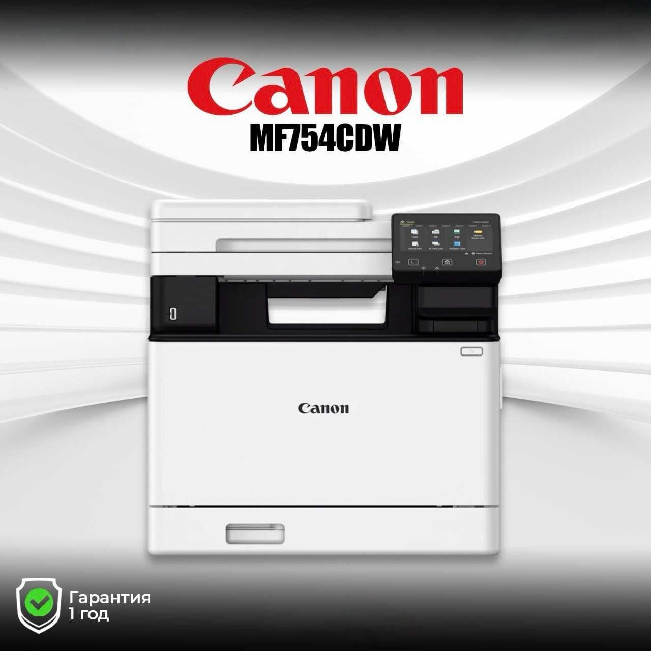 Лазерный цветной принтер МФУ Canon i-SENSYS MF754CDW перечисления есть ...
